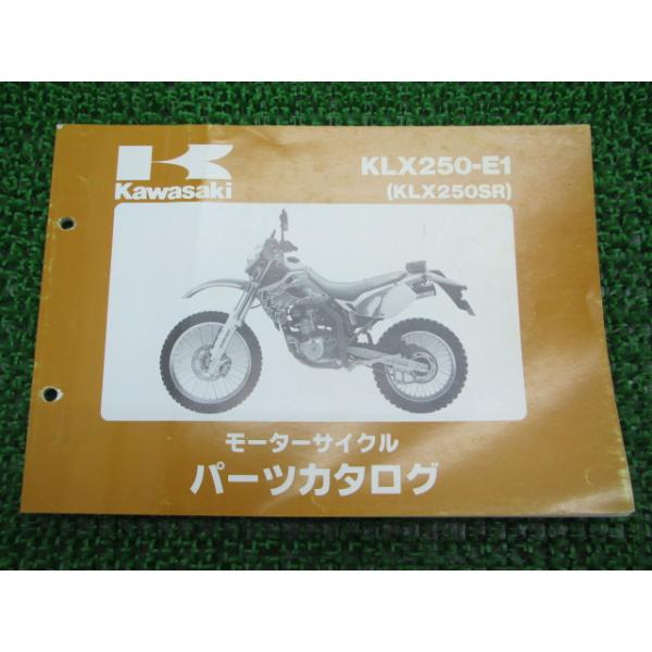 メーカー：カワサキ対応車種：KLX250SR発行：平成5年2月