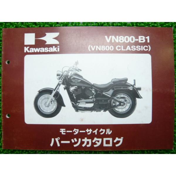 メーカー：カワサキ対応車種：VN800クラシック発行：平成7年11月
