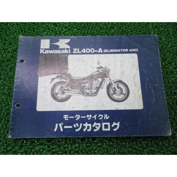 メーカー：カワサキ対応車種：エリミネーター400型式：ZL400-A発行：昭和62年3月