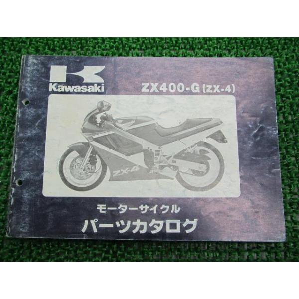 メーカー：カワサキ対応車種：ZX-4発行：昭和63年9月