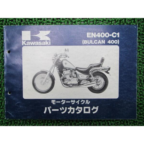 メーカー：カワサキ対応車種：バルカン400発行：平成6年3月