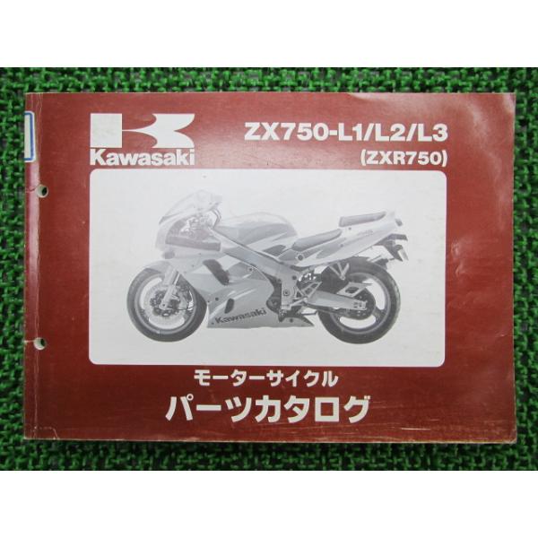メーカー：カワサキ対応車種：ZXR750発行：平成7年1月
