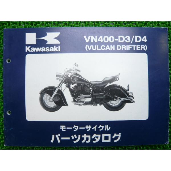 メーカー：カワサキ対応車種：バルカンドリフター発行：平成13年12月