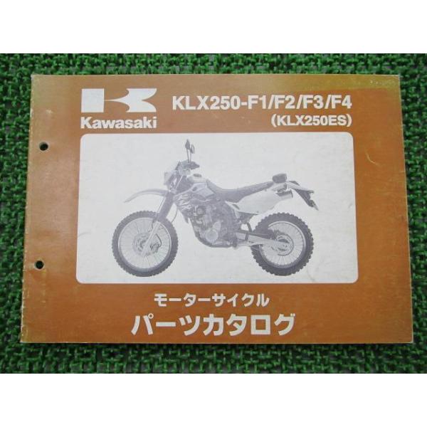 メーカー：カワサキ対応車種：KLX250ES発行：平成10年3月