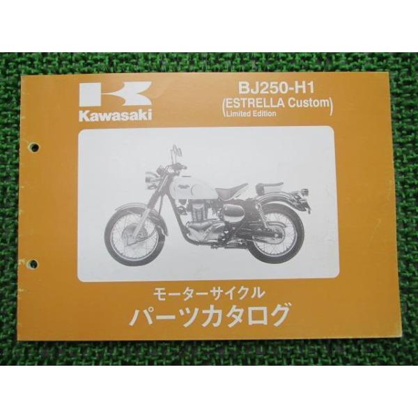 メーカー：カワサキ対応車種：エストレアカスタム発行：平成13年9月