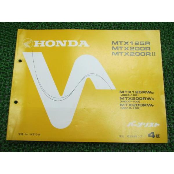 メーカー：ホンダ対応車種：MTX125R/MTX200R/II発行：昭和63年3月