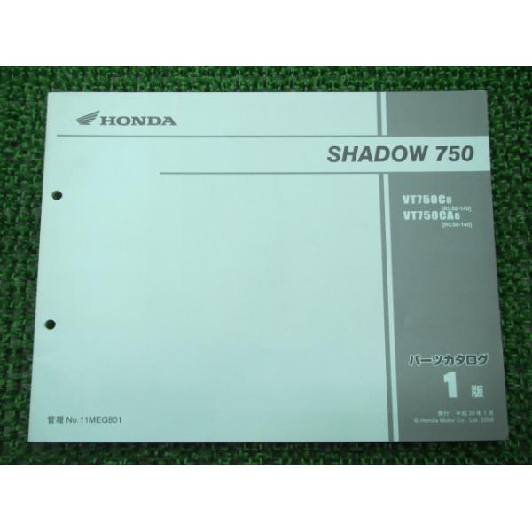 メーカー：ホンダ対応車種：シャドウ750発行：平成20年1月