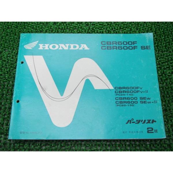 メーカー：ホンダ対応車種：CBR600F/SE発行：平成9年12月