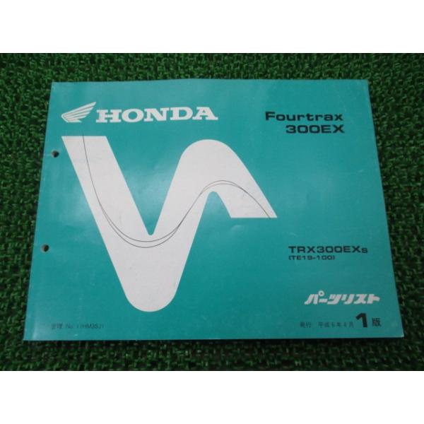 メーカー：ホンダ対応車種：Fourtrax300EX型式：TE19発行：平成6年4月