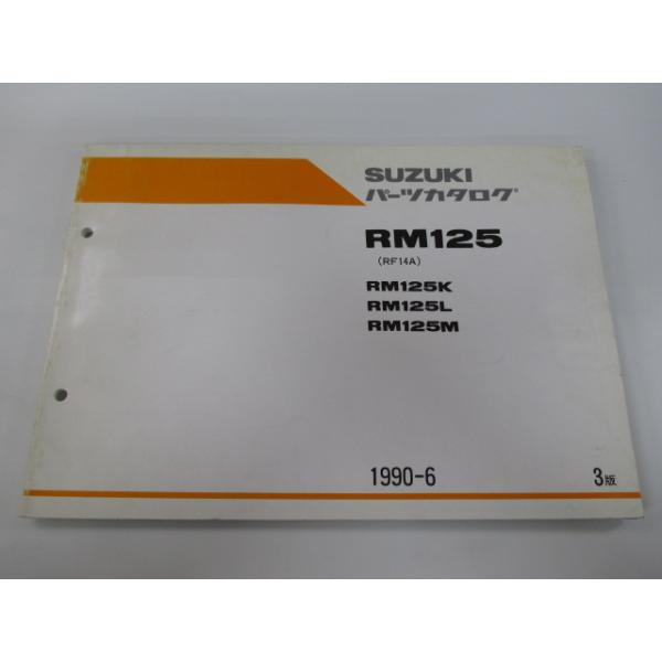 メーカー：スズキ対応車種：RM125発行：1990年6月