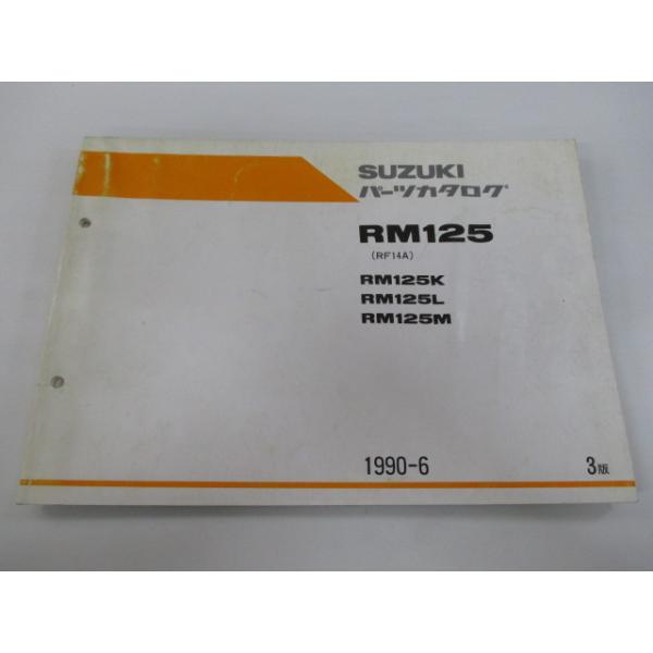 メーカー：スズキ対応車種：RM125発行：1990年6月