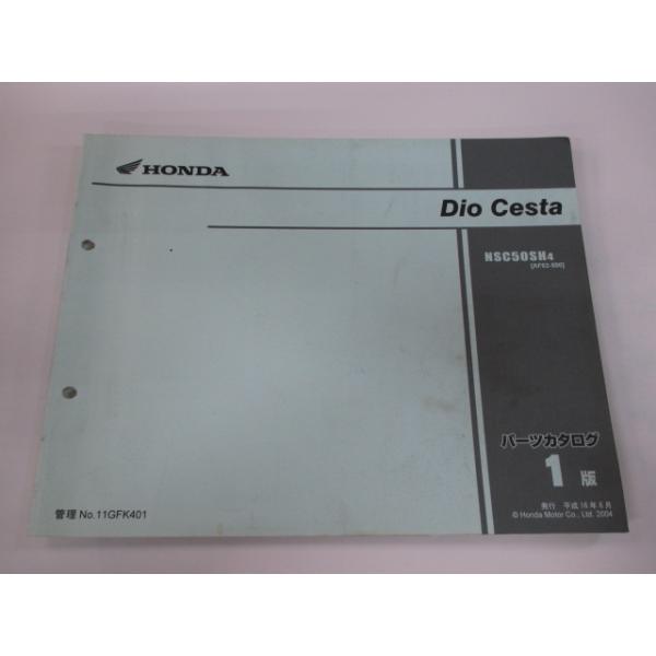 メーカー：ホンダ対応車種：ディオチェスタ発行：平成16年6月
