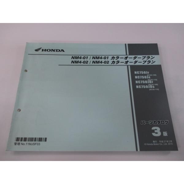 メーカー：ホンダ対応車種：NM4-01/NM4-01カラーオーダープラン/NM4-02-NM4-02カラーオーダープラン型式：RC82発行：平成27年2月