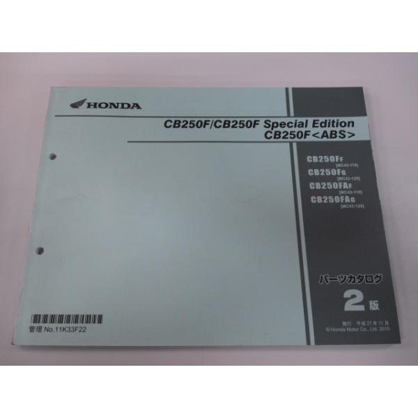 メーカー：ホンダ対応車種：CB250F/CB250FSpesialEdition/CB250FABS>型式：MC43発行：平成27年11月