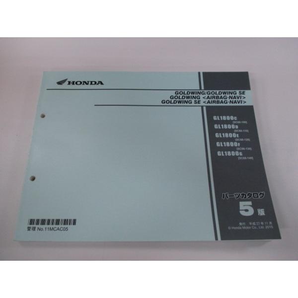 メーカー：ホンダ対応車種：ゴールドウイング/SE/AIRBAG・NAVI型式：SC68発行：平成27年11月
