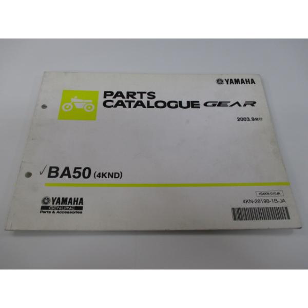 メーカー：ヤマハ対応車種：ギア発行：2003年9月