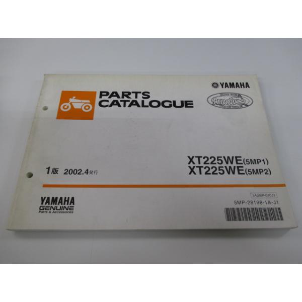 メーカー：ヤマハ対応車種：セロー225型式：5MP1/5MP2発行：2002年4月