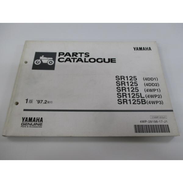 メーカー：ヤマハ対応車種：SR125発行：1997年2月