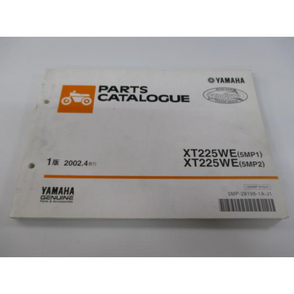 メーカー：ヤマハ対応車種：セロー225型式：5MP1/5MP2発行：2002年4月