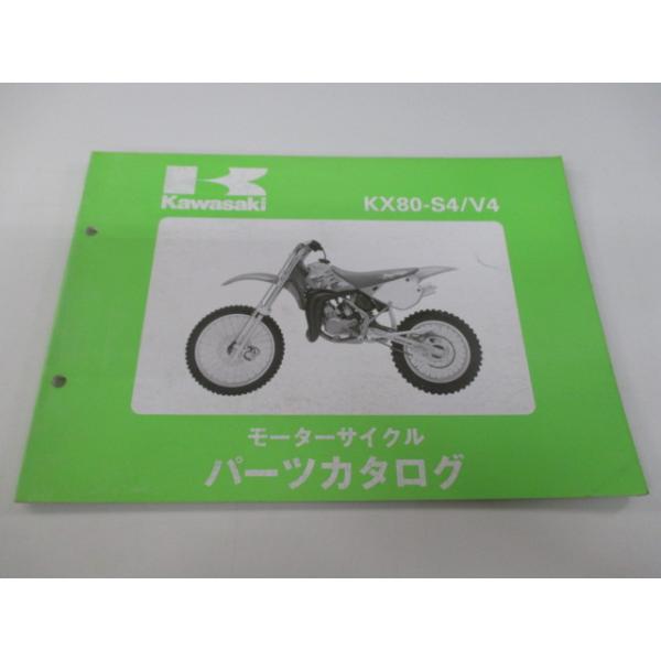 メーカー：カワサキ対応車種：KX80型式：KX80-S4/V4発行：平成5年6月