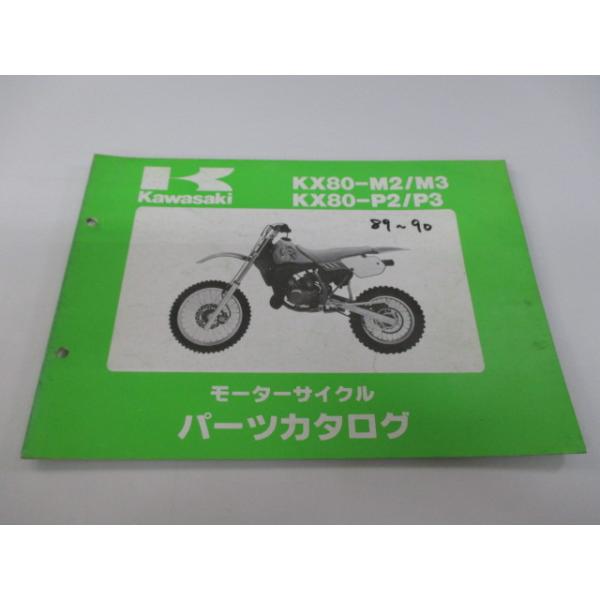メーカー：カワサキ対応車種：KX80型式：KX80-M2/M3/KX80-P2/P3発行：平成1年7月