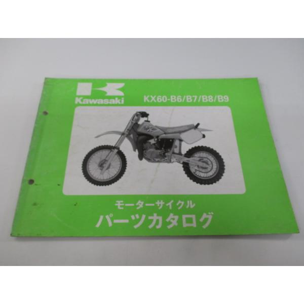 メーカー：カワサキ対応車種：KX60型式：KX60-B6/B7/B8/B9発行：平成4年6月