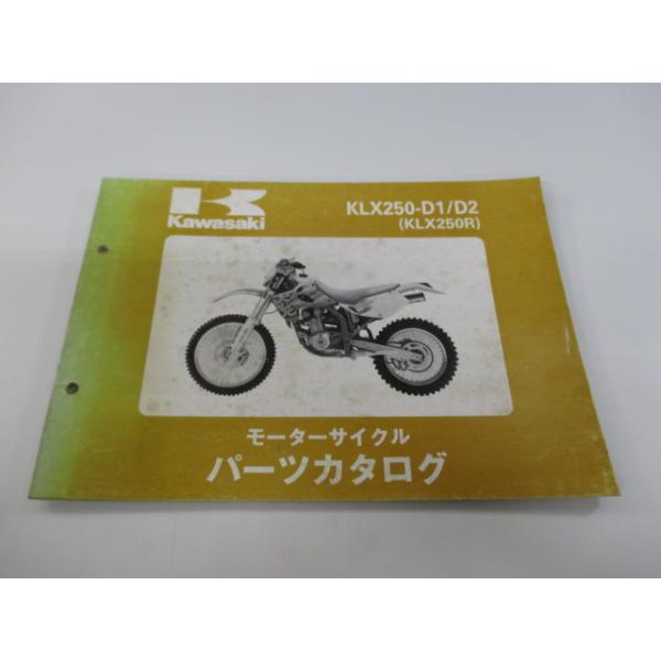 メーカー：カワサキ対応車種：KLX250R発行：平成5年12月