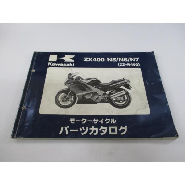 メーカー：カワサキ対応車種：ZZ-R400型式：ZX400-N5/N6/N7発行：平成10年12月