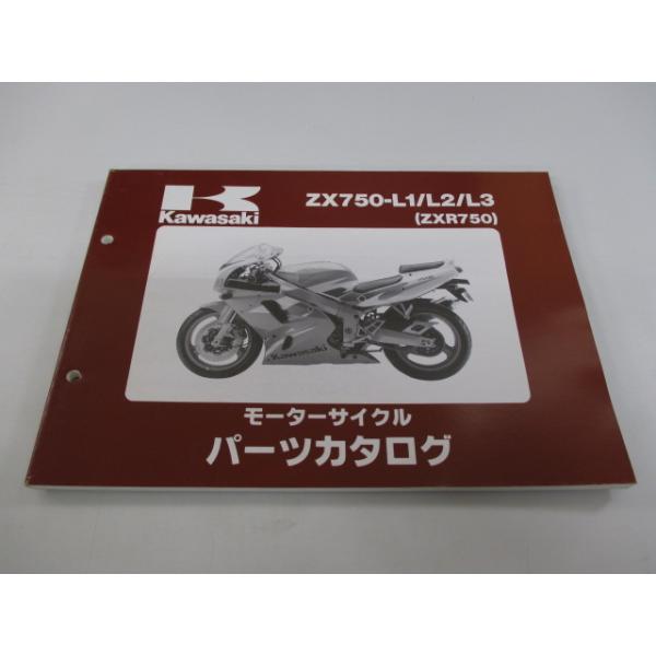 メーカー：カワサキ対応車種：ZXR750発行：平成7年1月