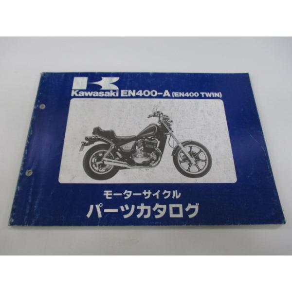 メーカー：カワサキ対応車種：EN400/ツイン発行：昭和61年3月