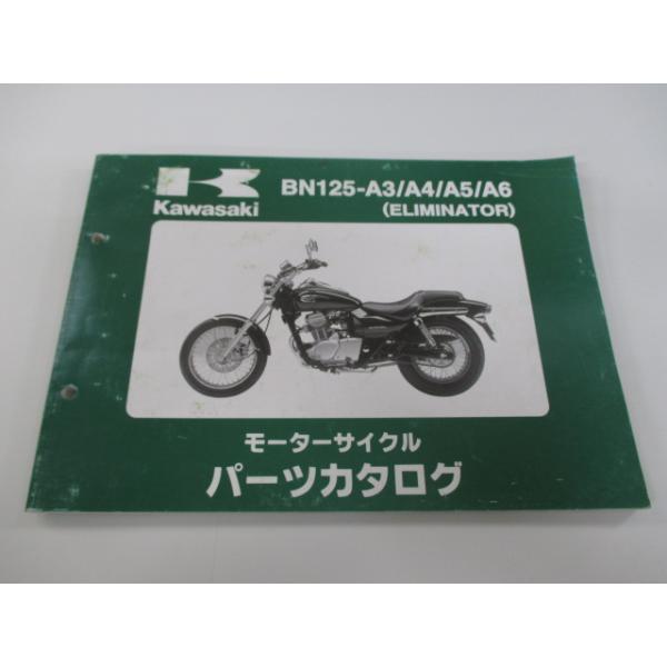 メーカー：カワサキ対応車種：エリミネーター型式：BN125-A3/A4/A5/A6