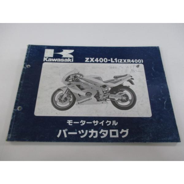メーカー：カワサキ対応車種：ZXR400型式：ZX400-L1発行：平成3年1月