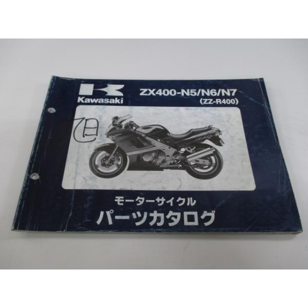メーカー：カワサキ対応車種：ZZ-R400型式：ZX400-N5/N6/N7発行：平成10年12月
