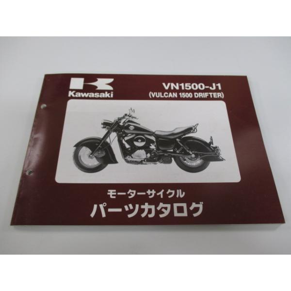メーカー：カワサキ対応車種：バルカン1500ドリフター型式：VN1500-J1発行：平成11年2月