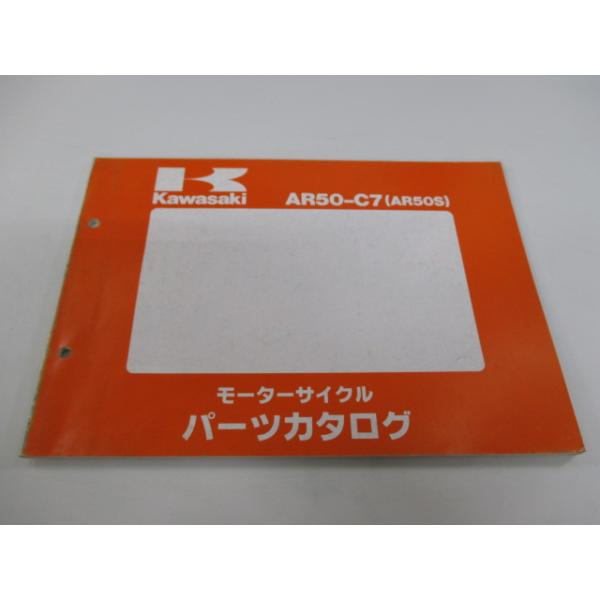 メーカー：カワサキ対応車種：AR50S発行：昭和63年11月