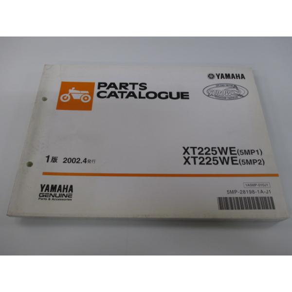 メーカー：ヤマハ対応車種：セロー225型式：5MP1/5MP2発行：2002年4月