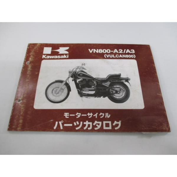 メーカー：カワサキ対応車種：バルカン800型式：VN800-A2/A3発行：平成9年1月