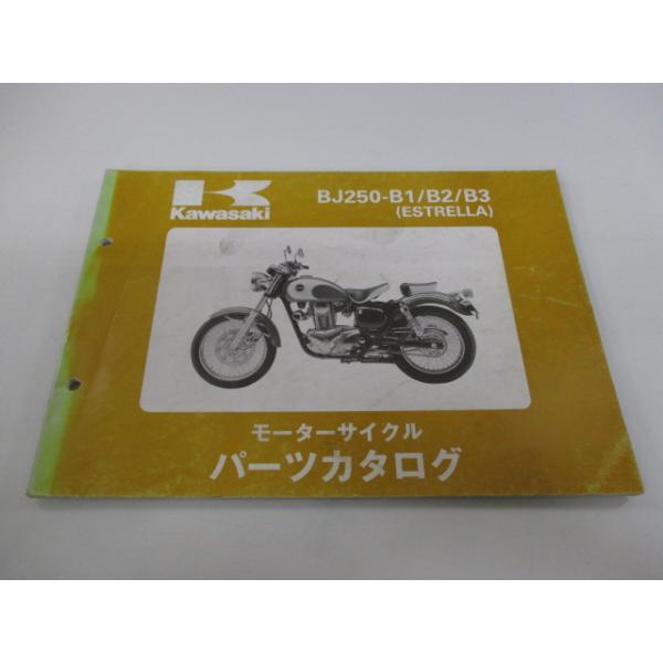 メーカー：カワサキ対応車種：エストレア発行：平成6年1月