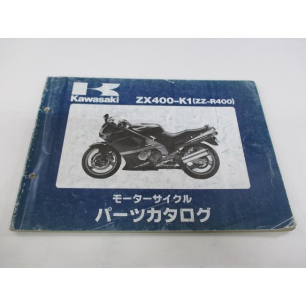 メーカー：カワサキ対応車種：ZZ-R400型式：ZX400-K1発行：平成2年1月