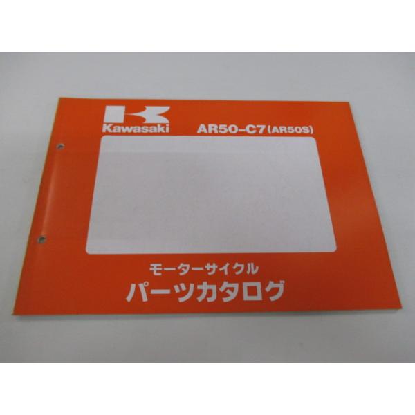 メーカー：カワサキ対応車種：AR50S発行：昭和63年11月