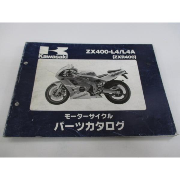 メーカー：カワサキ対応車種：ZXR400発行：平成6年2月