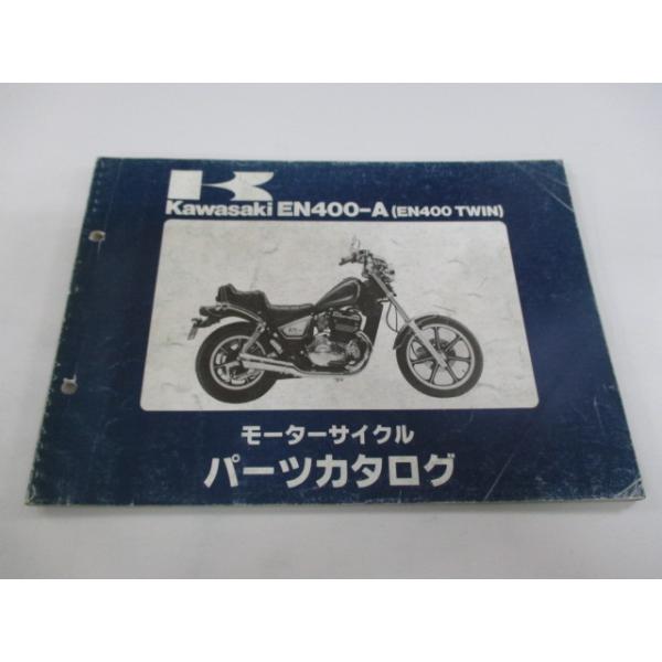 メーカー：カワサキ対応車種：EN400ツイン発行：昭和62年2月