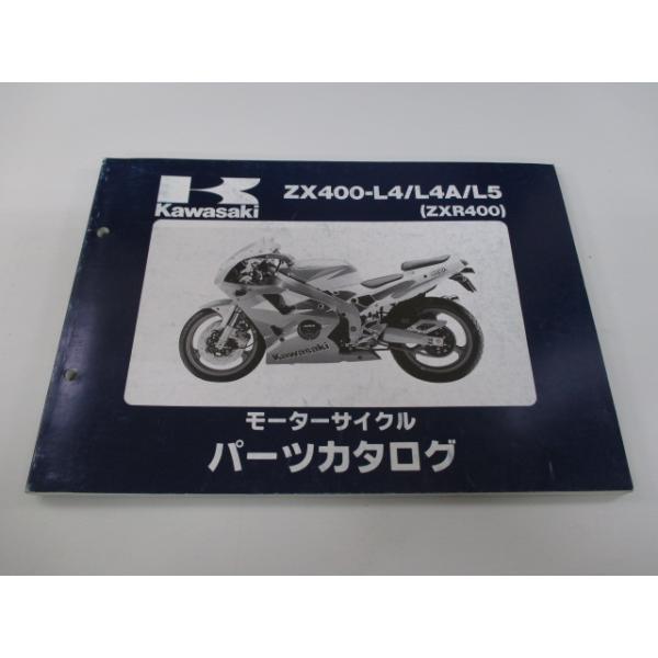 メーカー：カワサキ対応車種：ZXR400発行：平成7年1月
