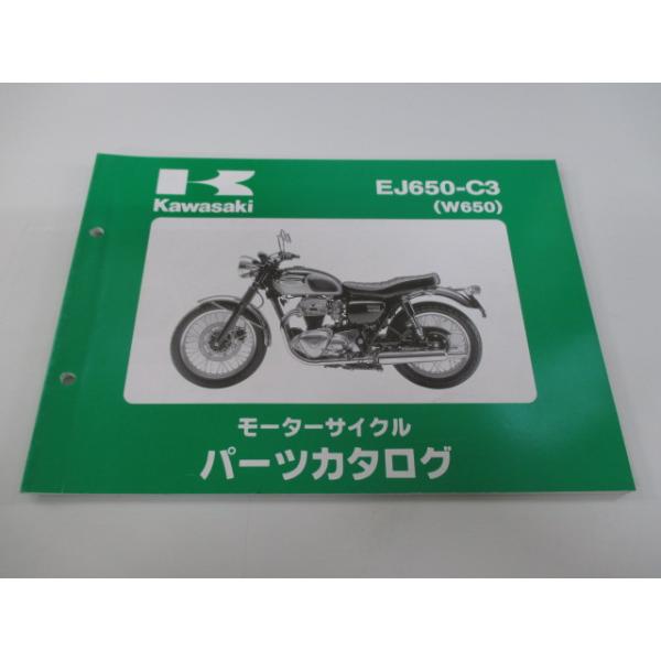 メーカー：カワサキ対応車種：W650型式：EJ650-C3発行：平成13年3月