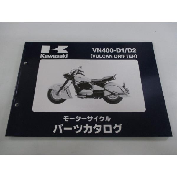 メーカー：カワサキ対応車種：バルカンドリフター発行：平成11年1月