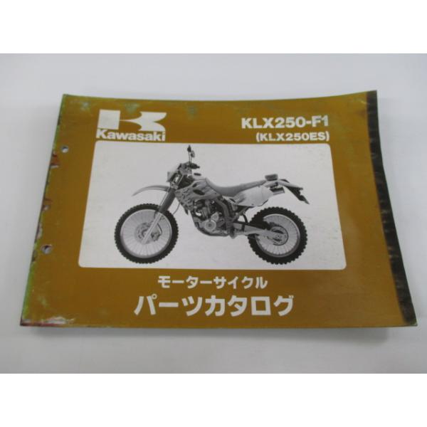 メーカー：カワサキ対応車種：KLX250ES発行：平成6年1月