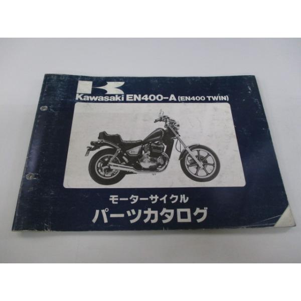 メーカー：カワサキ対応車種：EN400ツイン発行：昭和62年2月