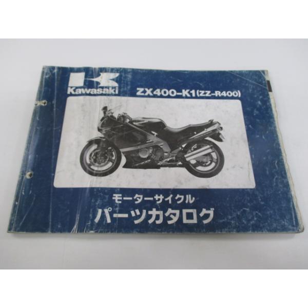 メーカー：カワサキ対応車種：ZZ-R400型式：ZX400-K1発行：平成2年1月