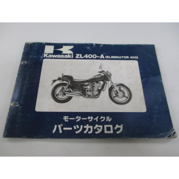 メーカー：カワサキ対応車種：エリミネーター400型式：ZL400-A発行：昭和62年3月