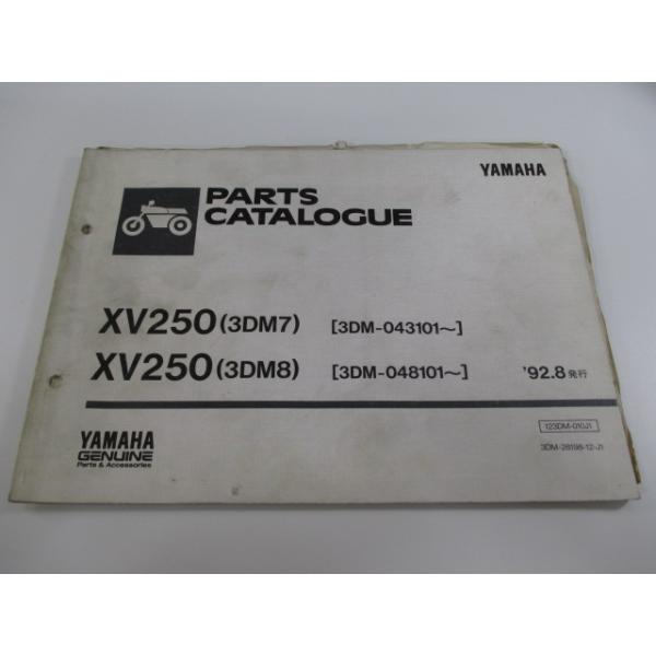 メーカー：ヤマハ対応車種：XV250ビラーゴ発行：1992年8月